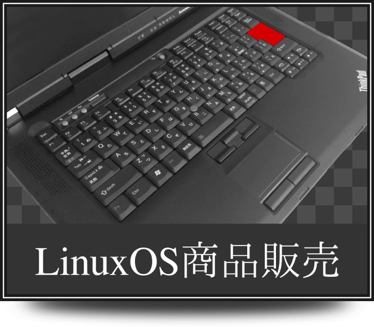 Linux搭載PC販売 | レイリンク株式会社 - RayLink Inc.